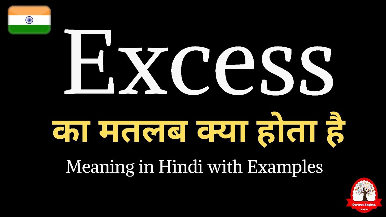 Excess Meaning In Hindi Excess Ka Matalab Kya Hota Hai excess-meaning-in-hindi-excess-ka-matalab-kya-hota-hai