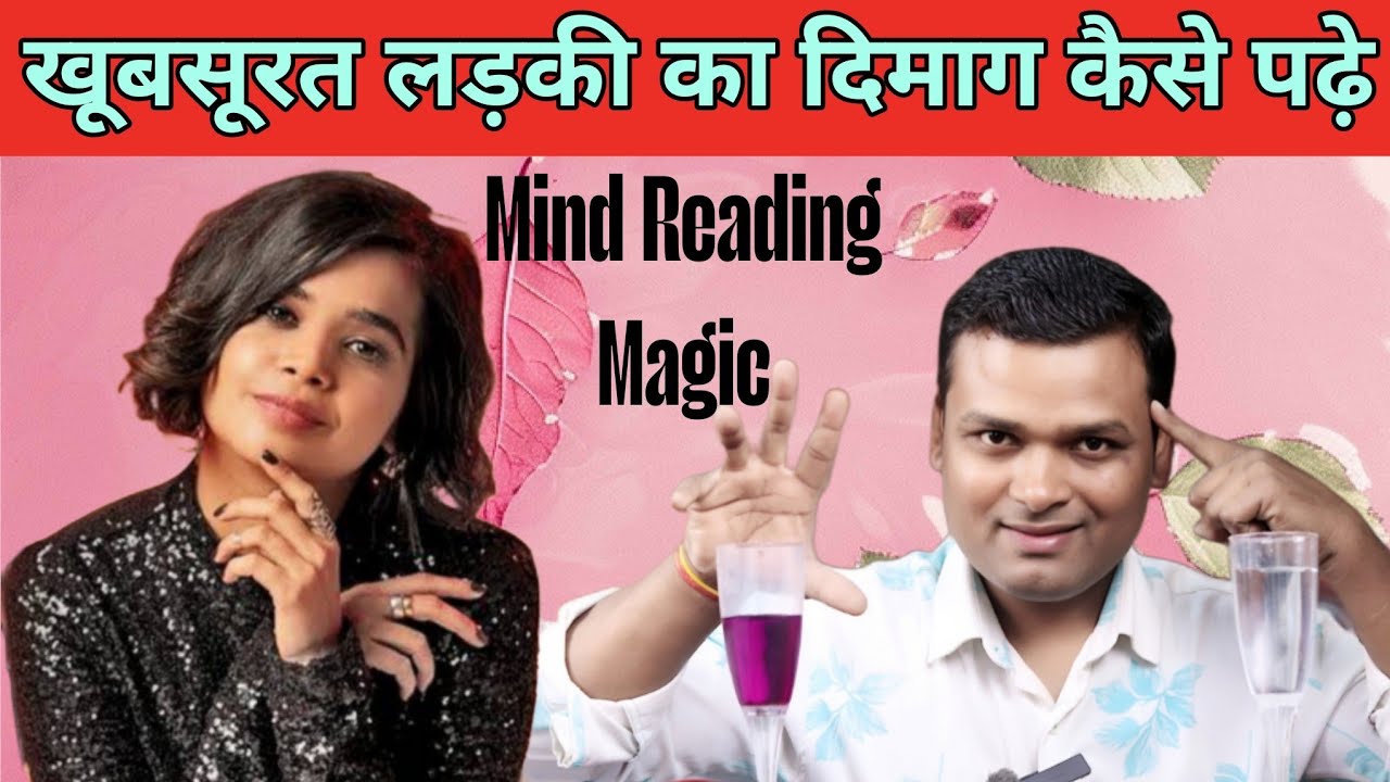 Mind Reading Magic Tricks || Mentalism || Mental Magic || How to do ...