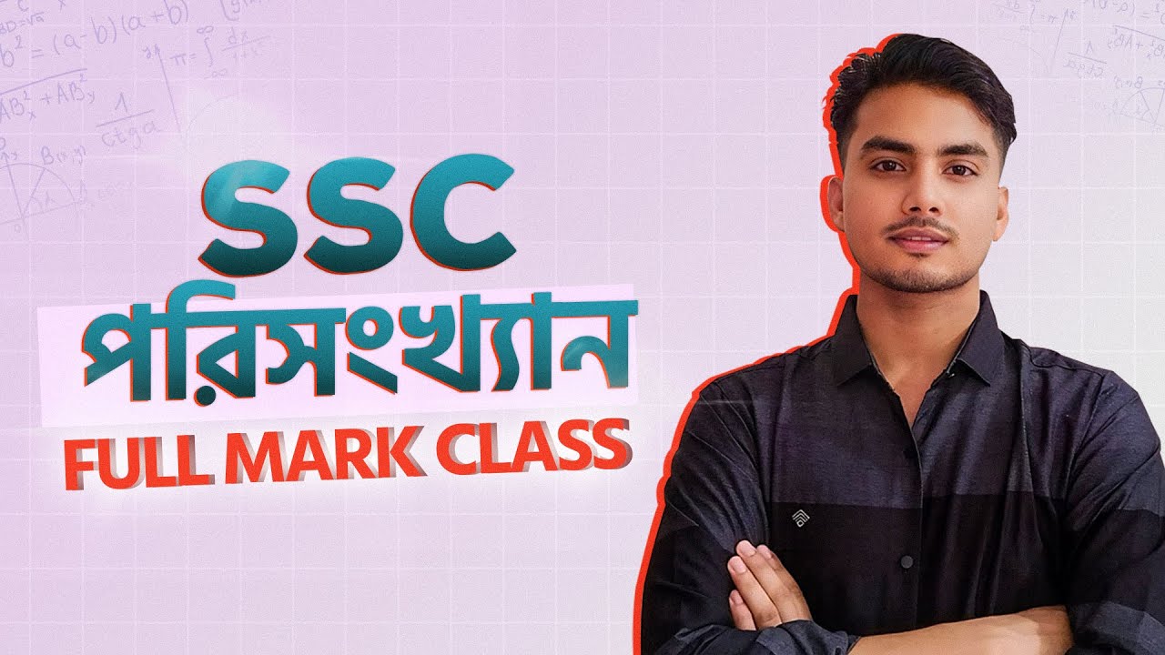 SSC 2025 Porisonkhan Class 10 A to Z 💯 - YouTube