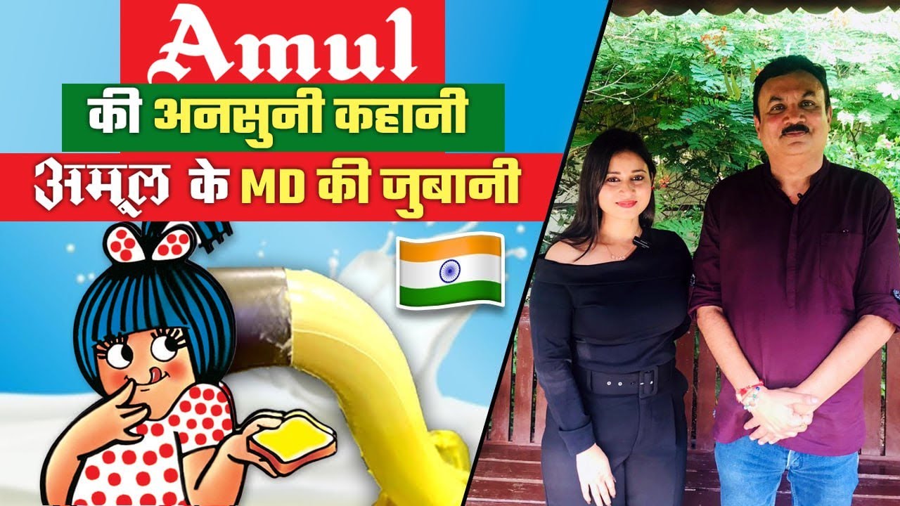 Amul Untold Story| Amul Business Model| Exclusive Interview with Amit ...