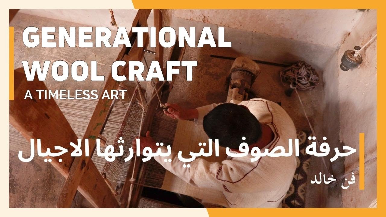 Generational Wool Craft - A Timeless Art | Episode 14 - YouTube