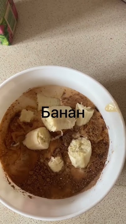 Десерт без сахара: Ряженка, банан, желатин. Остальное по вкусу) - YouTube