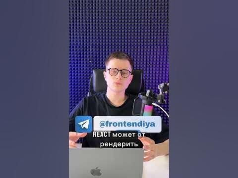 Разница ReactElement и Reactnode #it #dev #frontend #frontendiya - YouTube
