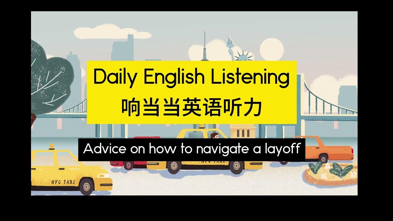 Advice on how to navigate a layoff - YouTube