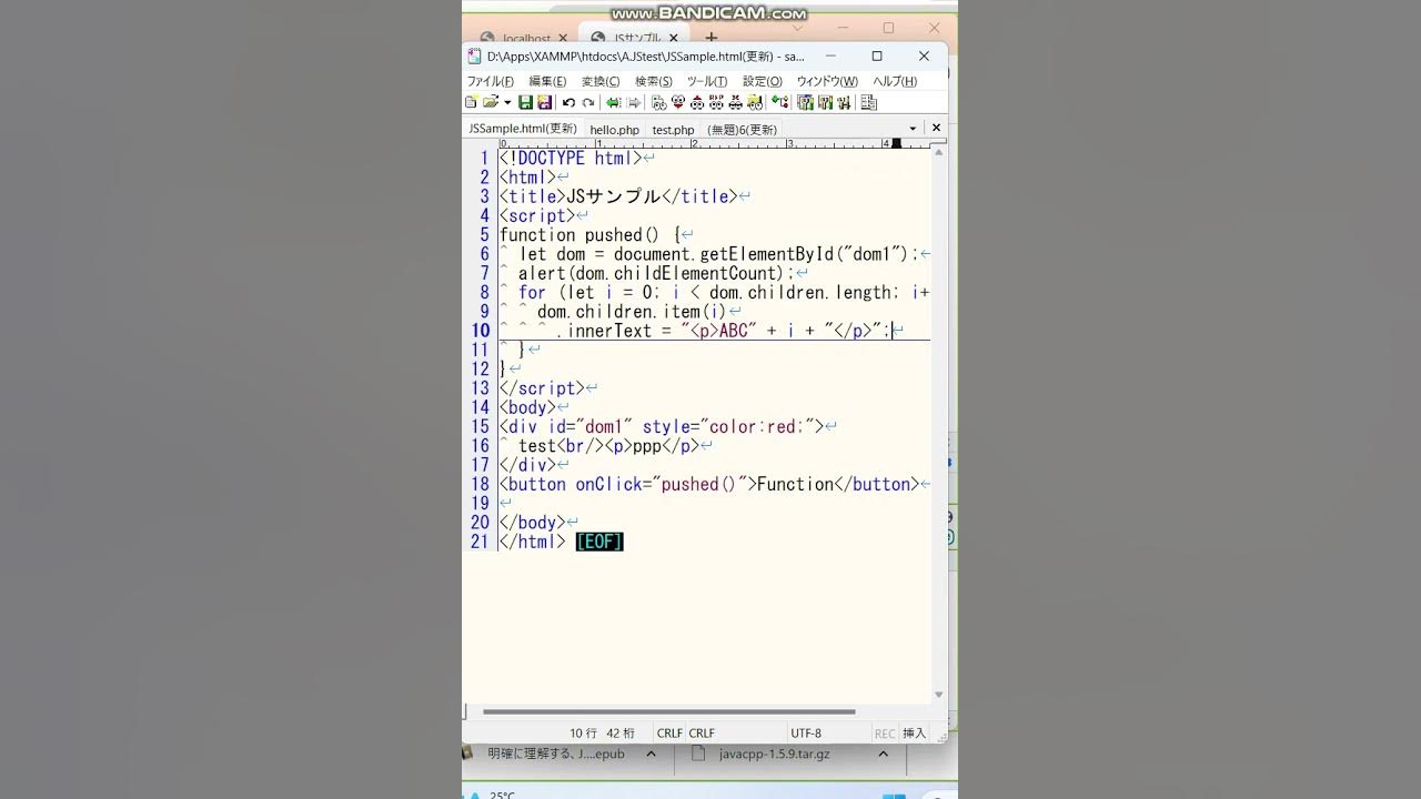 JS(JavaScript)でDIVタグを取得してそのHTMLを変更する処理を実装しました。document.getElementByIdを使用して取得したタグのinnerHTML属性を ...