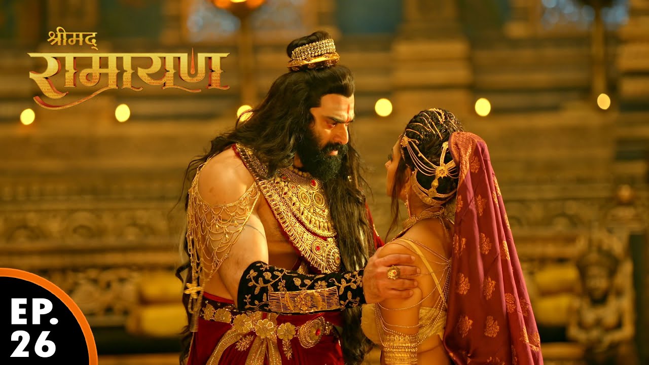 रावण खाली हाथ लौटा लंका | श्रीमद् रामायण | Shrimad Ramayan | Ep 26 ...