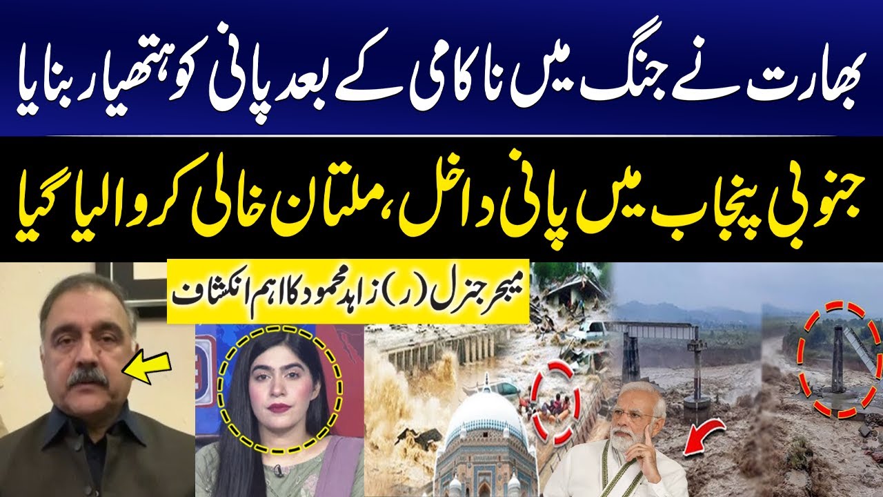 Terrible Flood In Sutlej, Ravi & Chenab - Multan In Danger - Alarming ...