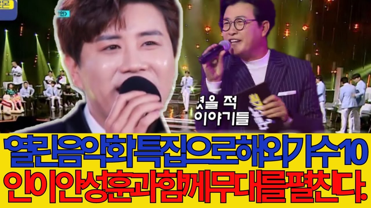 진해성 하룻밤 사이에 네임드 컨트리 제왕 등극 400회 이상 출연한 진해성 출연료 20배 인상 무대 의상은 집값만큼