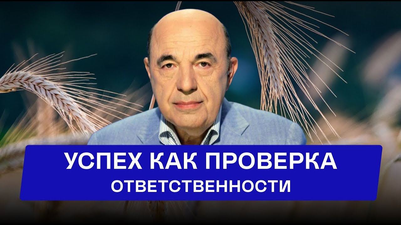Почему власть и деньги - главный экзамен? - YouTube
