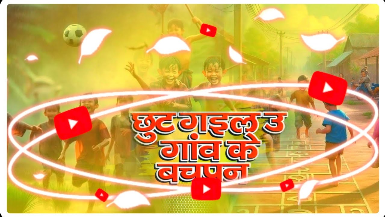 Chhut Gail U Gaon Ke Bachpan | New Full Song Mix | Viral Gana Hindi ...