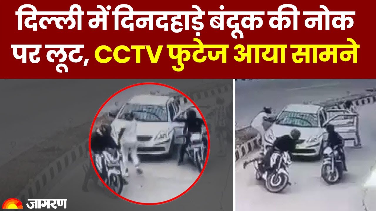 New Delhi Robbery Case Businessman Robbed With Rs 2 Lakh By Two Bike