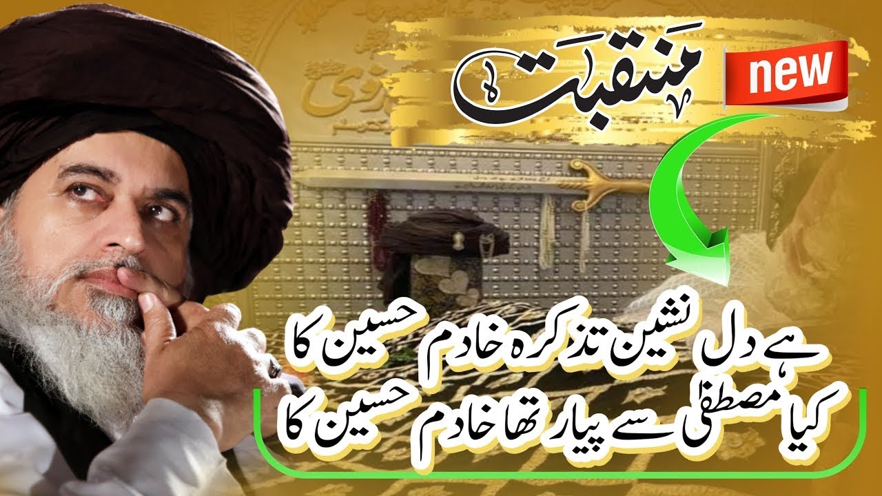 Hai Dil Nasheen Tazkira Khadim Hussain Ka | New Manqabat || Falak News ...