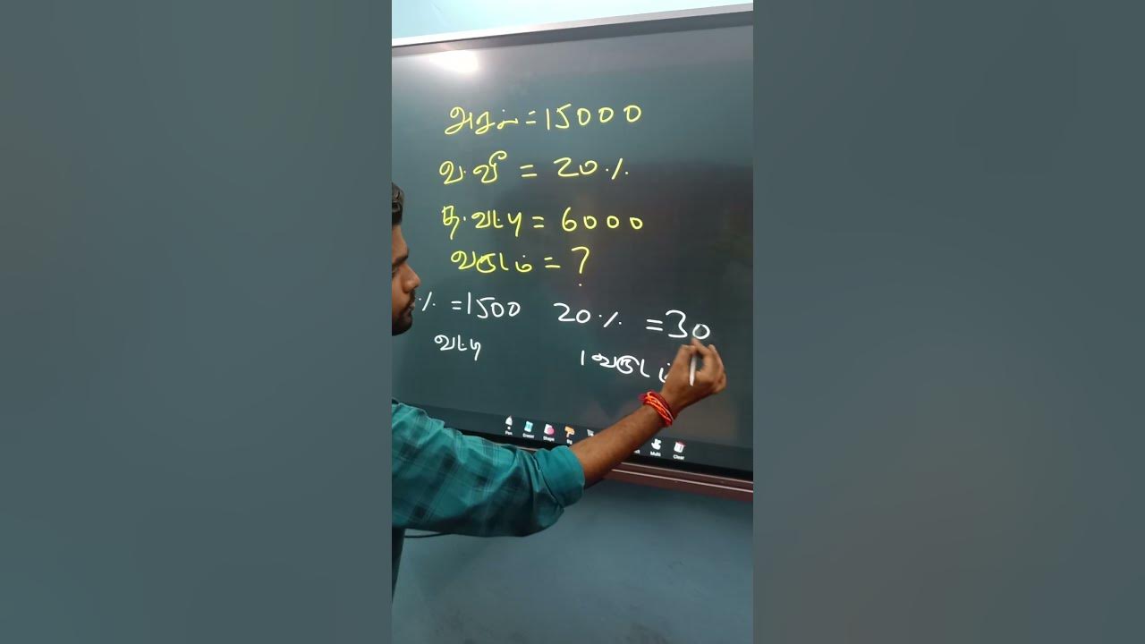 Simple Interest Shortcut Tnusrb Psychology Shortcut Tnpsc Shortcuttnpsctnusrb