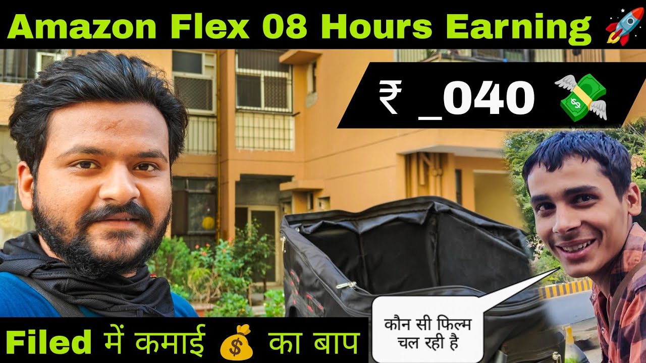 Amazon Flex Full Day Earning 🚀 | Filed Mai Kamayi Ka Baap 💰 | Amazon Flex Daily Earning In India ...