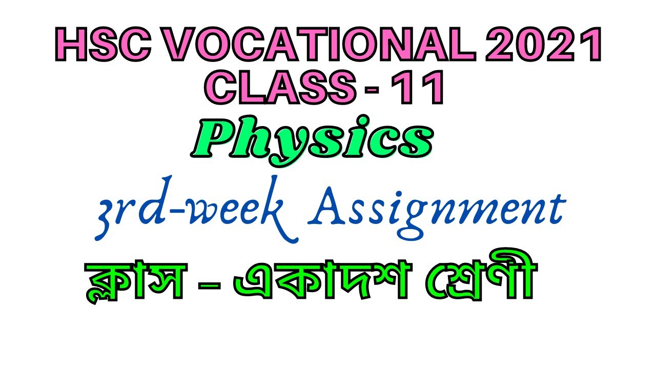 HSC Vocational Physics Assignment 3rd Week | Assignment 2021 HSC ( Voc ...