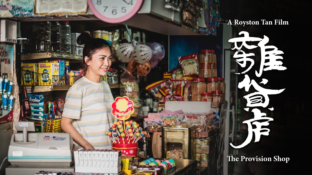 The Provision Shop Official Trailer - YouTube