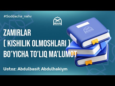 1-dars: Zamirlar (1-qism) | Mutolaa Darsliklari