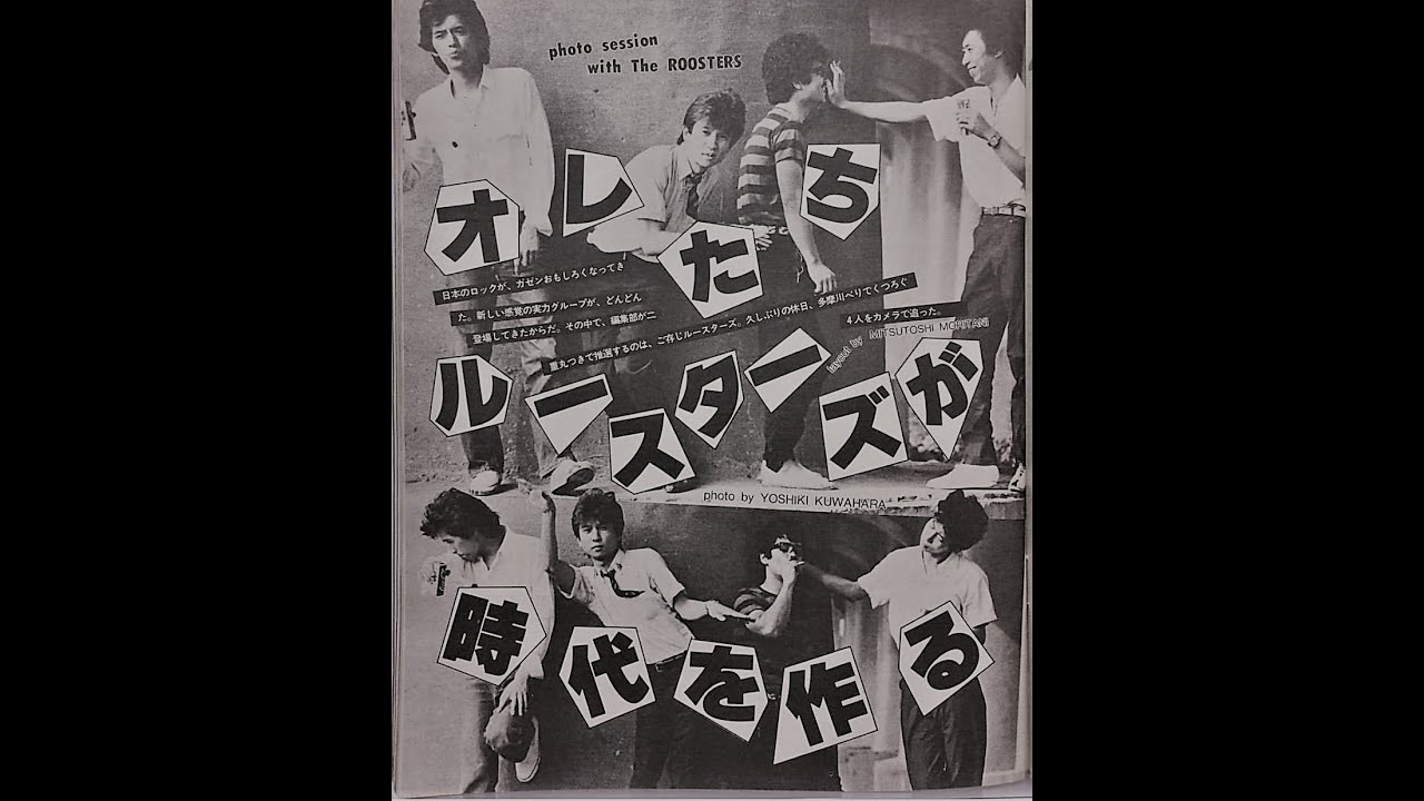 THE ROOSTERS - BYE BYE JOHNNY (Chuck Berry cover Live in 1981) # ...