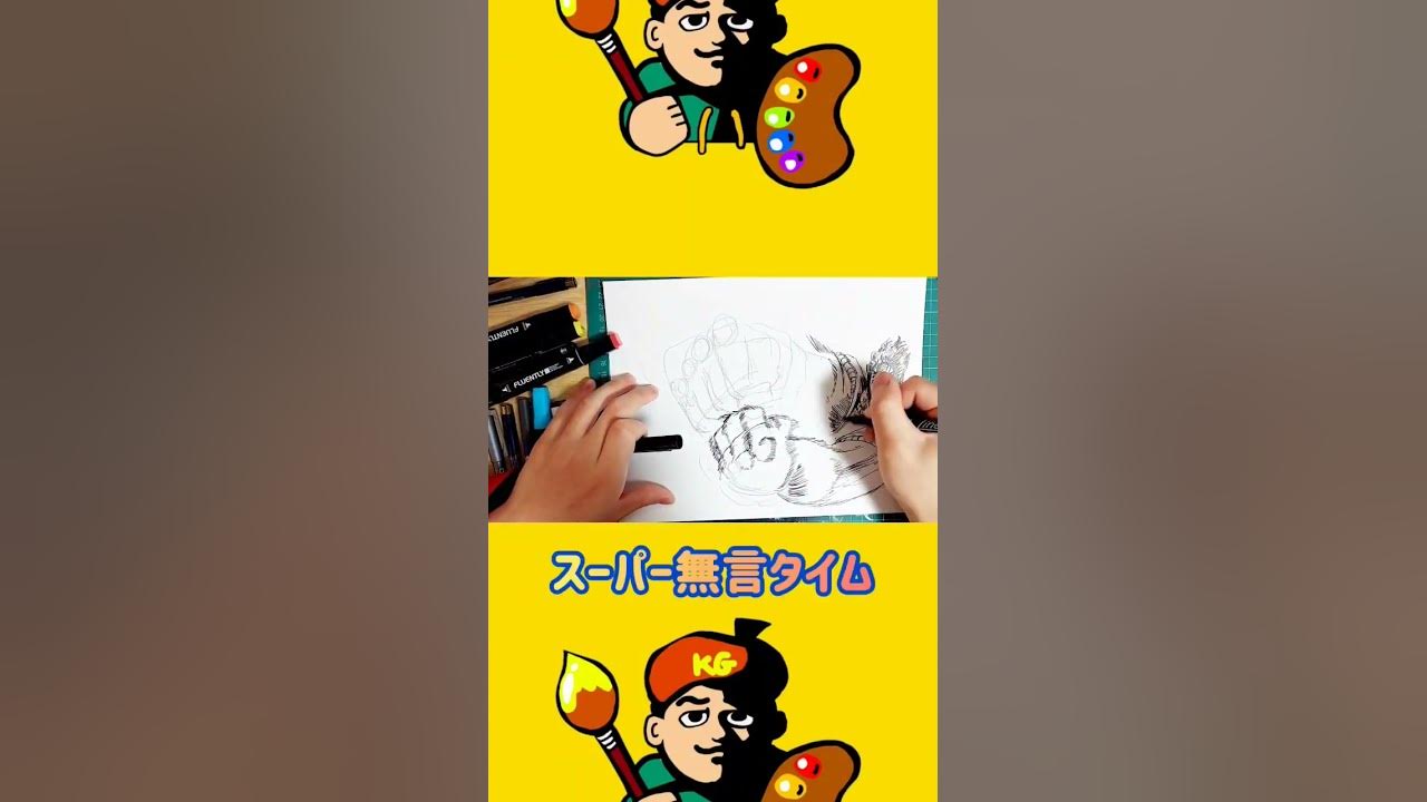 【模写描き】山吹色の波紋疾走かいた Shorts ジョジョ ジョジョの奇妙な冒険 Jojo イラスト イラストメイキング Illustration Anime 一発描き
