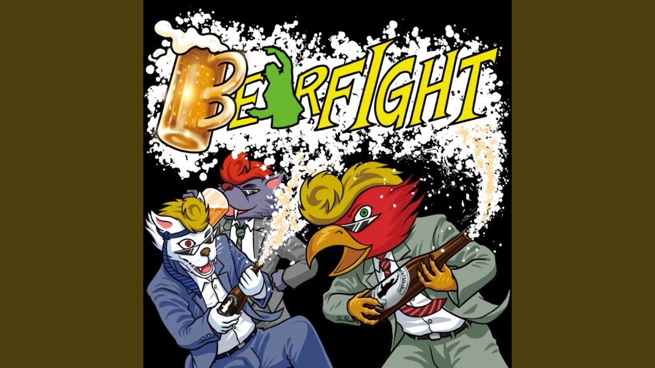 BEER FIGHT～ヨッシャー～ - YouTube