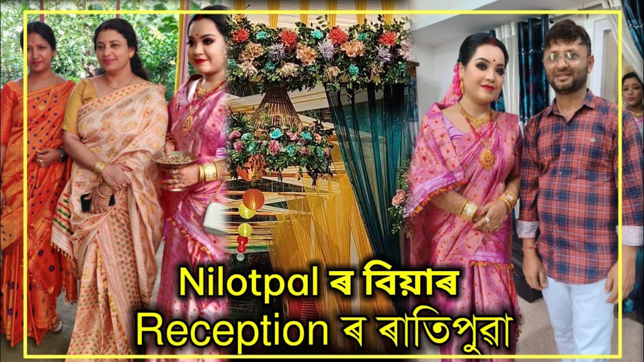 Nilotpal ৰ বিয়াৰ reception দিনাৰ ৰাতিপুৱাৰ পৰিবেশ @nilotpalchaliha2208 ...