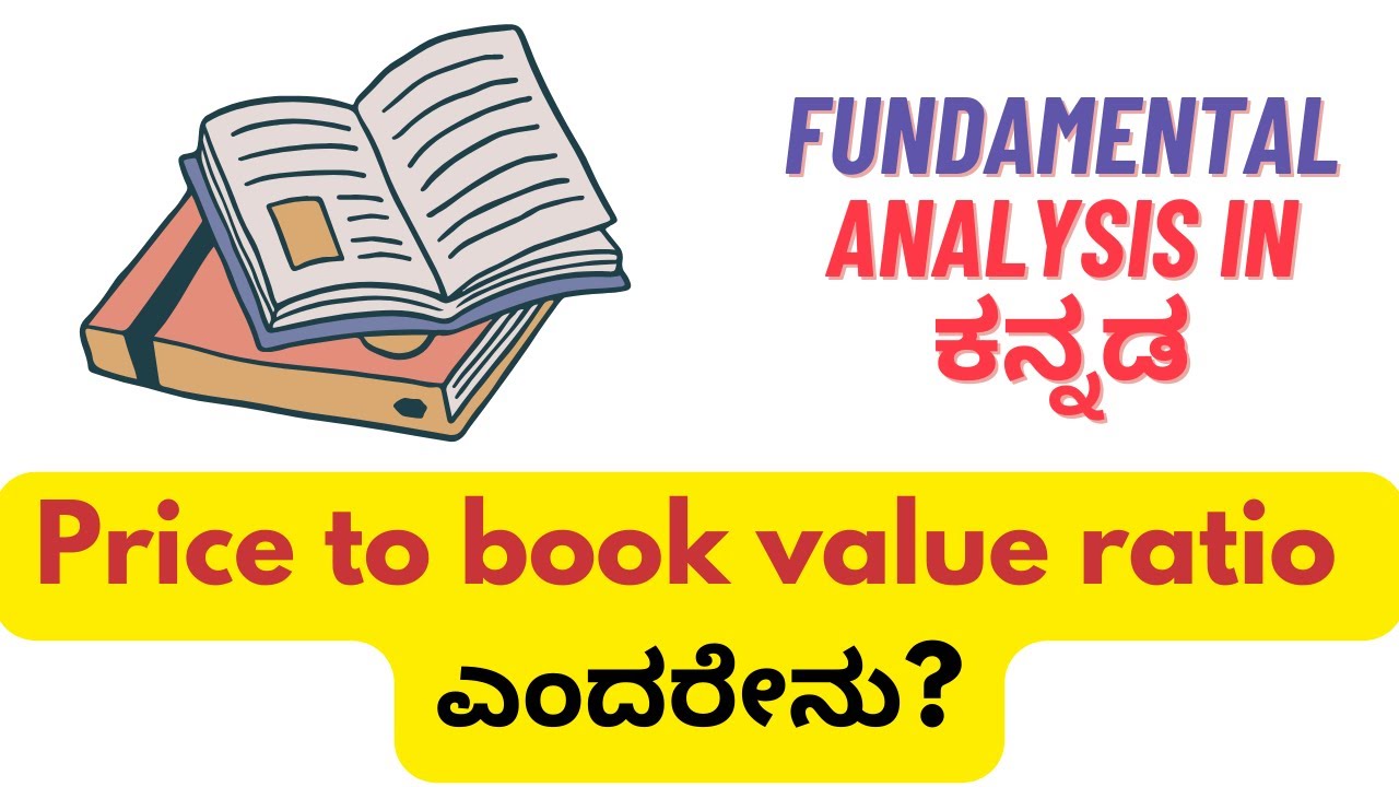 Fundamental Analysis For Beginners - 15 - Price to Book value ratio ...