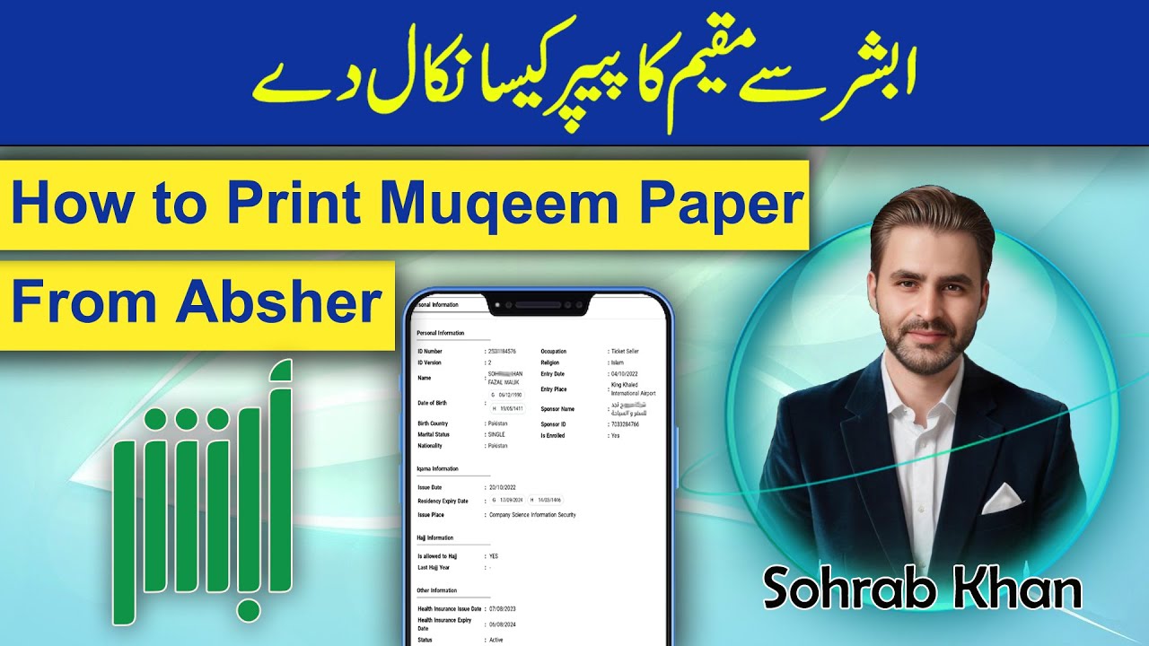 Muqeem Ka Paper Kaise Nikale Absher se 2024 | How to Download Muqeem ...