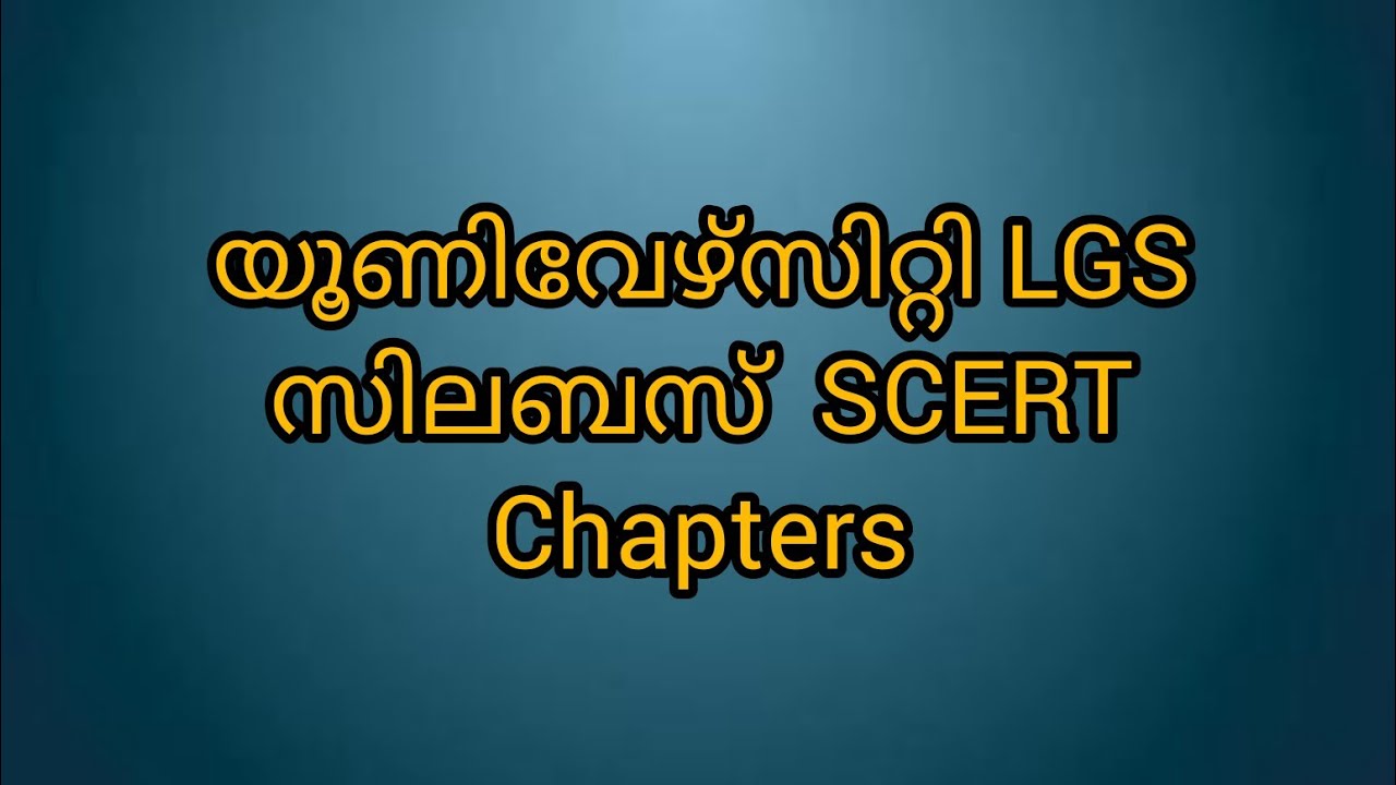 lgs sylubuss, SCERT chapters - YouTube