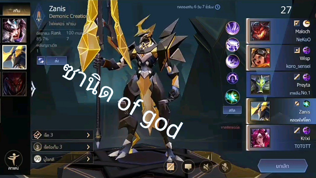 ROV/ซานิด Of god - YouTube