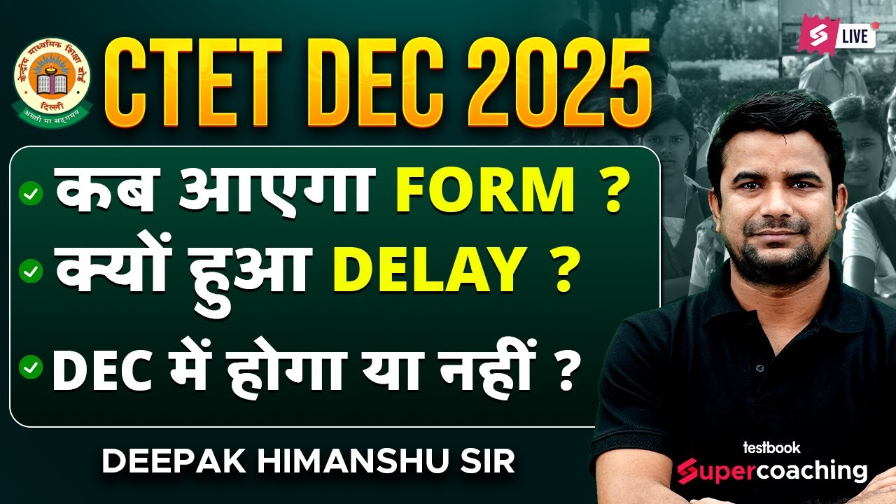CTET 2025 Notification Update | CTET Website Changes | CTET ...