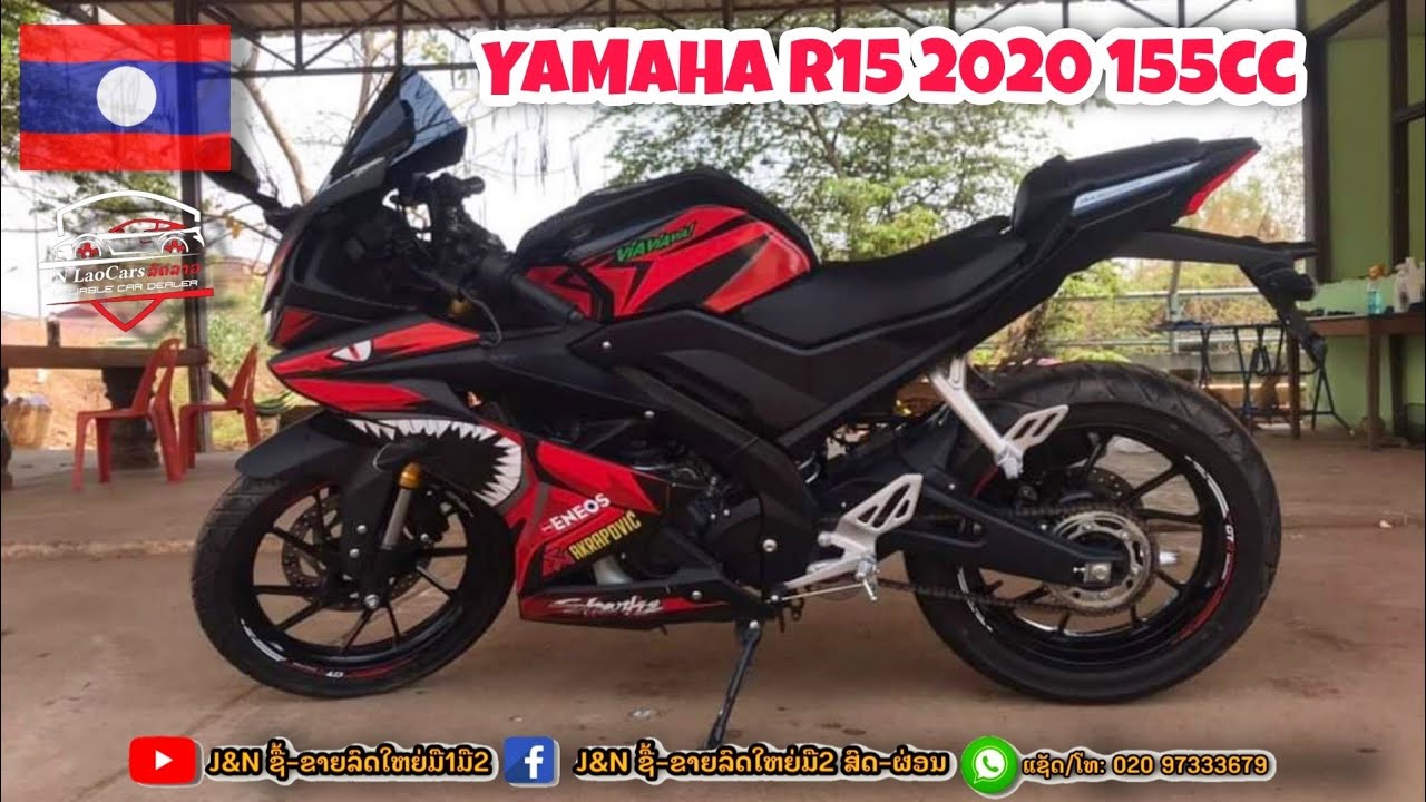 #YAMAHA R15 2020 155cc ราคา 59,500 บาท /ต่อรองได้ (ปากเช)🇱🇦🇱🇦 - YouTube