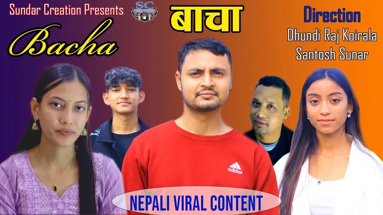 Bacha New Nepali Short Movie 2081 नेपाली सट मुभि बाचा - YouTube