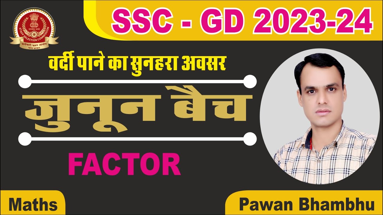 Factor WITH SHORT TRICKS by pawan Bhambhu - YouTube