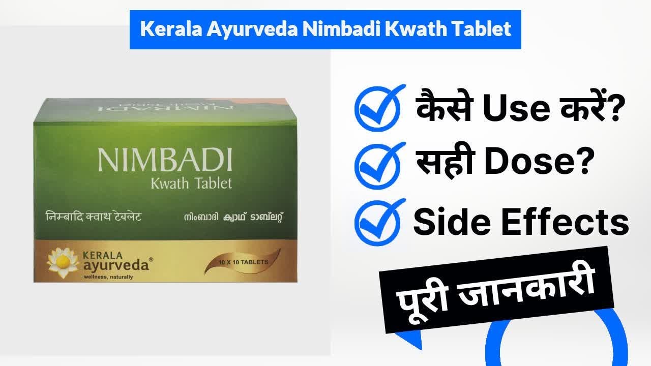Kerala Ayurveda Nimbadi Kwath Tablet Uses in Hindi | Side Effects ...
