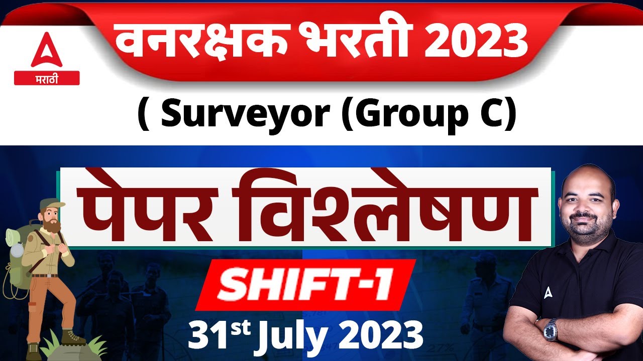 Vanrakshak Bharti 2023 Exam Analysis | Shift 1 Vanrakshak Paper ...