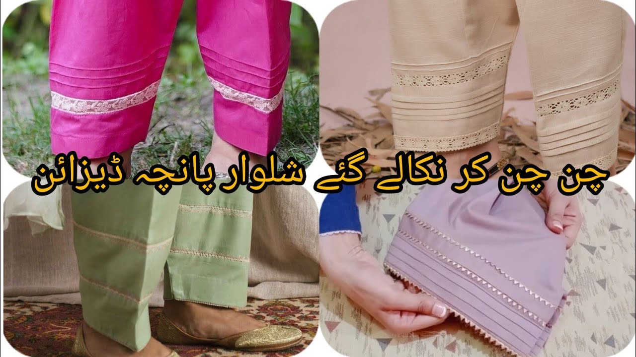 26+ Very Stylish Shalwar Paincha Designs With Laces For Summer 2023 ...