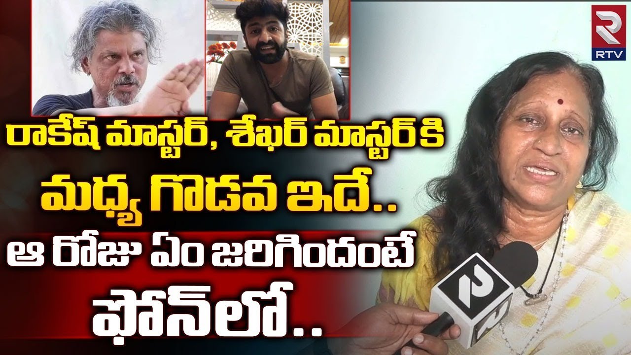 Rakesh Master Third Wife Lakshmi Revealed Shocking Facts about Sekhar ...