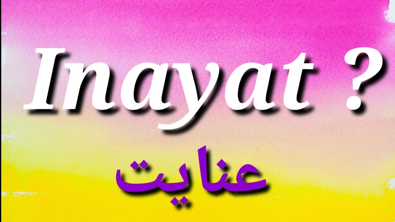 Inayat Name Ke Meaning Inayat Naam Ka WhatsApp Status Inayat Naam Ka Inayat Name Ke Meaning Inayat Naam Ka WhatsApp Status Inayat Naam Ka