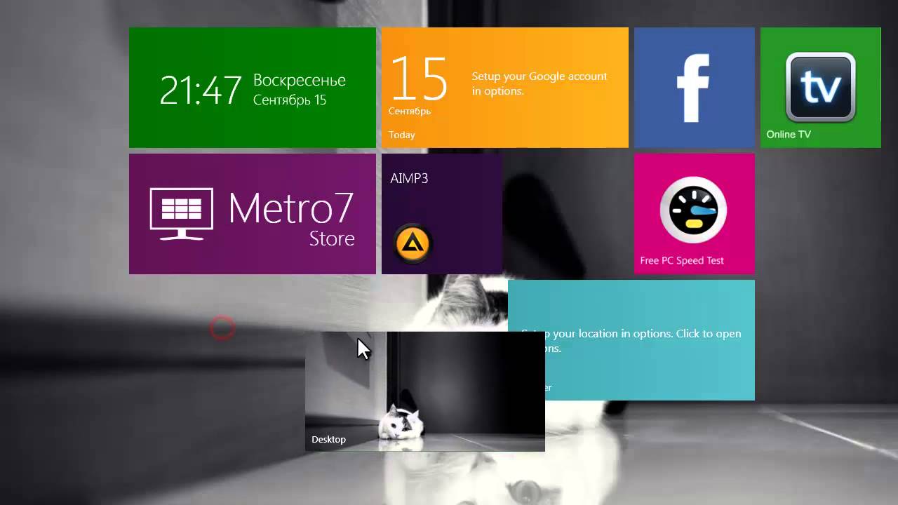Тема Windows 8 для Windows 7 (Metro) - YouTube