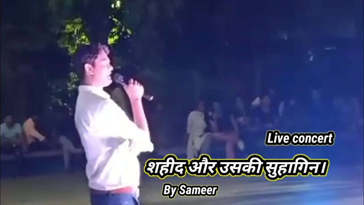 saheed aur uski suhageen (शहीद और उसकी सुहागीन) written by Sameer mandal. - YouTube