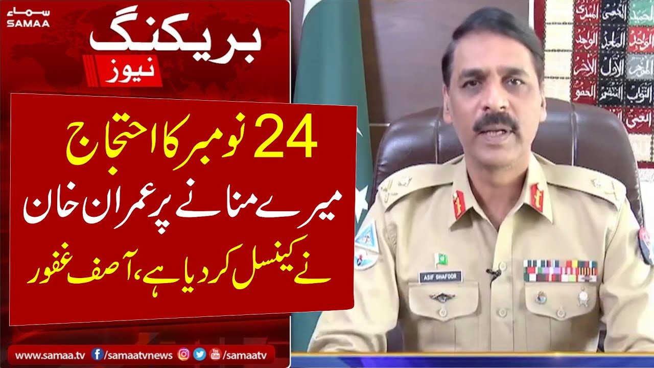 Pti 24 november || pti protest 24 november || latest news || imran khan ...