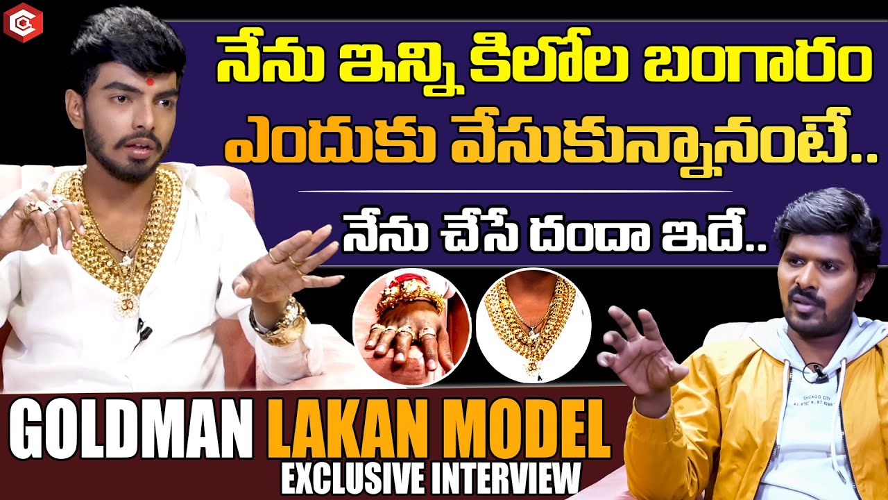 Raidurgam Gold Man Lakan Model About His Business | Lakan Model ...
