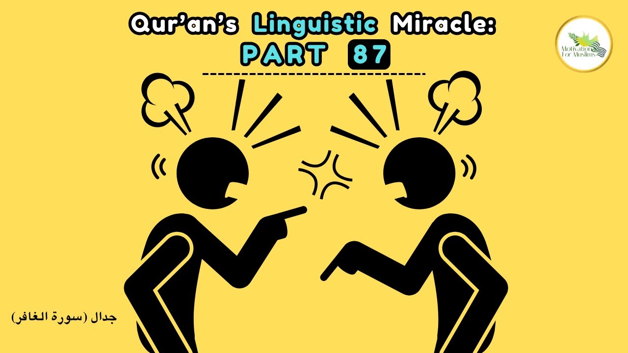 Qur'an's Linguistic Miracle #87: STYLISH ARGUMENTS - YouTube