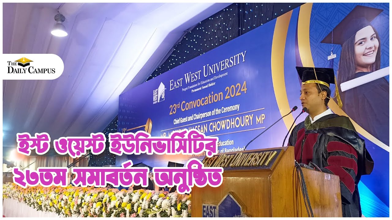 23rd Convocation of East West University | EWU | Convocation Day | Education Minister | TDC ...