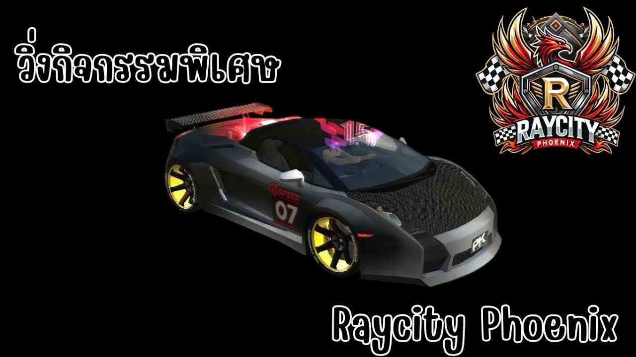 PhoenixCity : Party NPC เจ้าพ่อกรุงโซล - Seoul [ วิ่งเจ้าพ่อกรุงโซล เซิฟ Raycity Phoenix Even ...