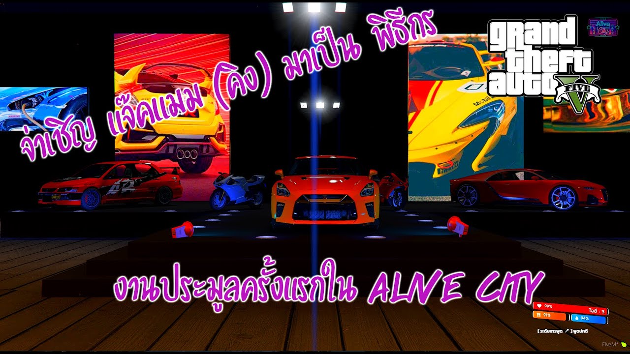 Live จ่าโต : ประมูลครั้งแรก ของเมือง Alive city - YouTube