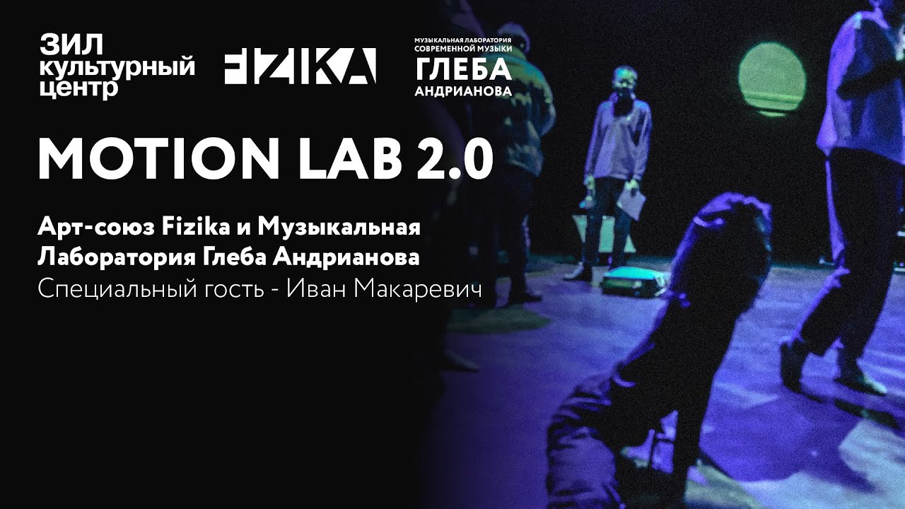 Motion Lab 2.0 - YouTube