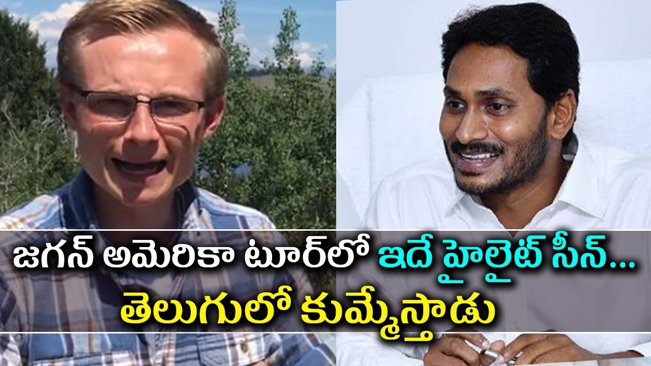 Isaac Richards To Meet Andhra Pradesh CM Jagan | US Citizen Isaac ...
