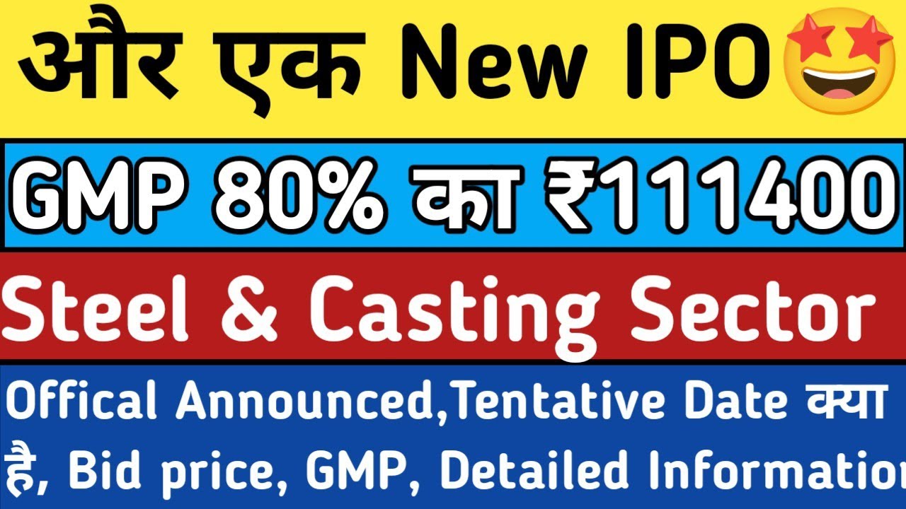 एक और NEW IPO || खुलते ही GMP 80% का ₹111400🔥Steel Sector IPO || Don't Miss This Chances ...