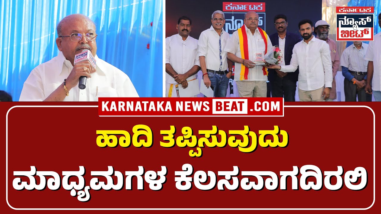 ಕರ್ನಾಟಕ ನ್ಯೂಸ್ ಬೀಟ್ ಗೆ ಹಾರೈಸಿದ ಎಚ್.ಎಂ. ರೇವಣ್ಣ | H M Revanna | Karnataka ...